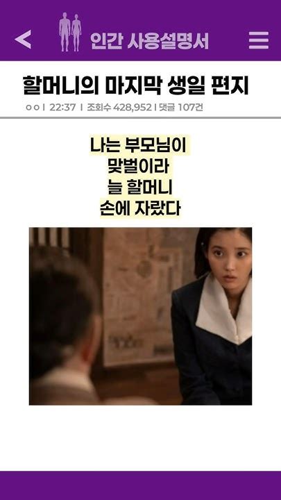 할머니의 마지막 생일 편지 할머니와손녀 할머니편지 폭싹속았수다 Youtube