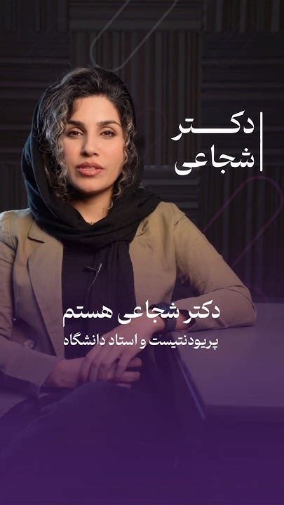 معرفی مدرسی آکودنت آکادمی خانم دکتر نرگس شجاعی Youtube