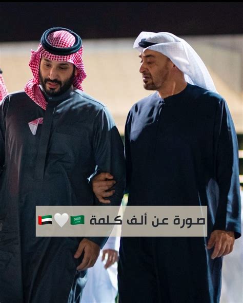 Unitedarabemirates Eidaletihad53 Uae53 Uae Ksa Gcc United Phiras Soubra