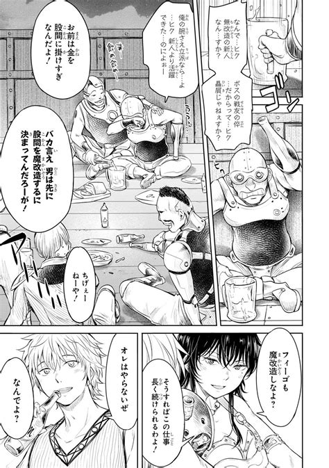 Party Tsuihou Sareta Ore Ga Uragitta Nakama Ni Fukushu Suru Anthology