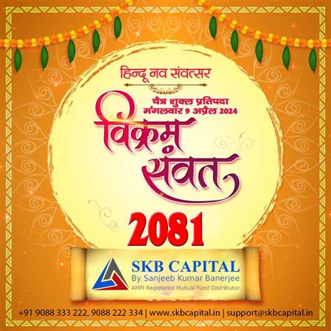 Sanjeeb Kumar Banerjee On Linkedin Happy Nav Samvatsar