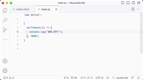 Javascript入門 タイマー編 全10回 プログラミングならドットインストール