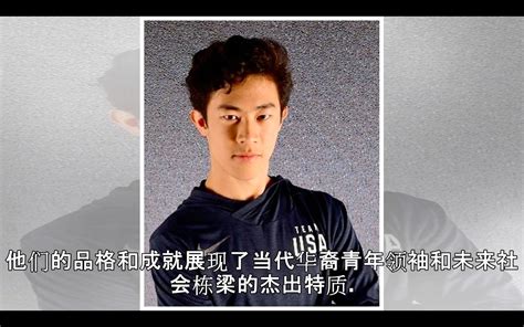 Nathan Chen Chinese Info On Twitter Nathan滿20歲這天正好上榜「2019年度全美十大華人傑出青年」👏 絕對符合華人青年在海外傳承「五四精神」的條件