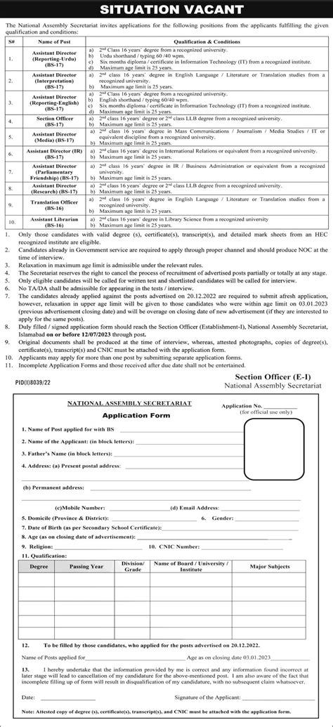 National Assembly Jobs 2023