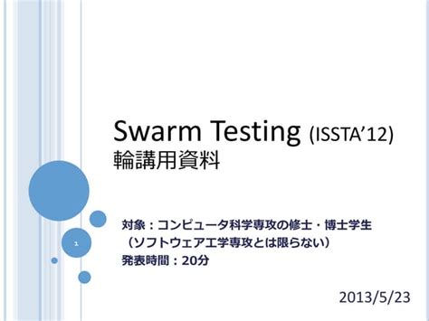 Swarm Testing Issta 2012 輪講会用資料 Pdf