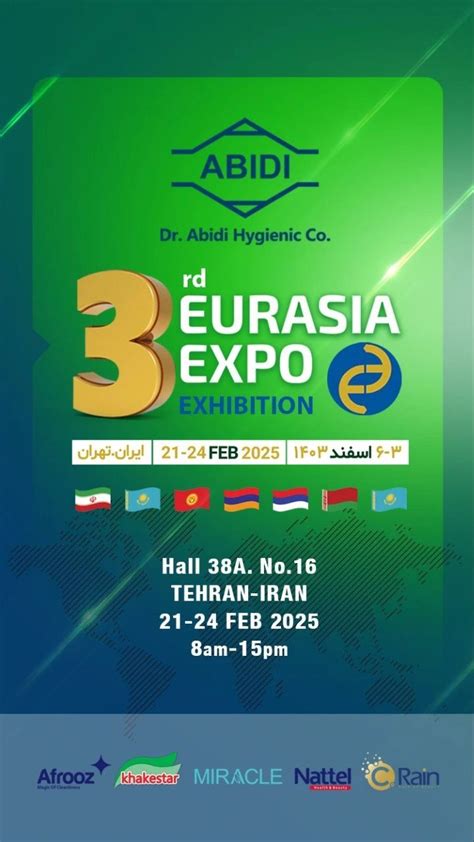 شرکتبهداشتیدکترعبیدی شرکتبهداشتیدکترعبیدی آرایشیبهداشتی شوینده اوراسیا نمایشگاهبین