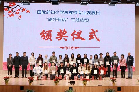 Shsid Middle And Primary School Professional Development Day Shanghai High School International