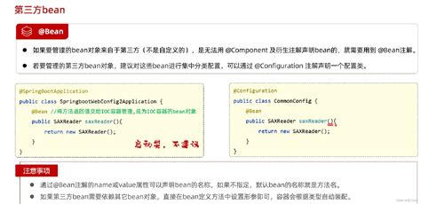 Day12springboot原理篇 Csdn博客