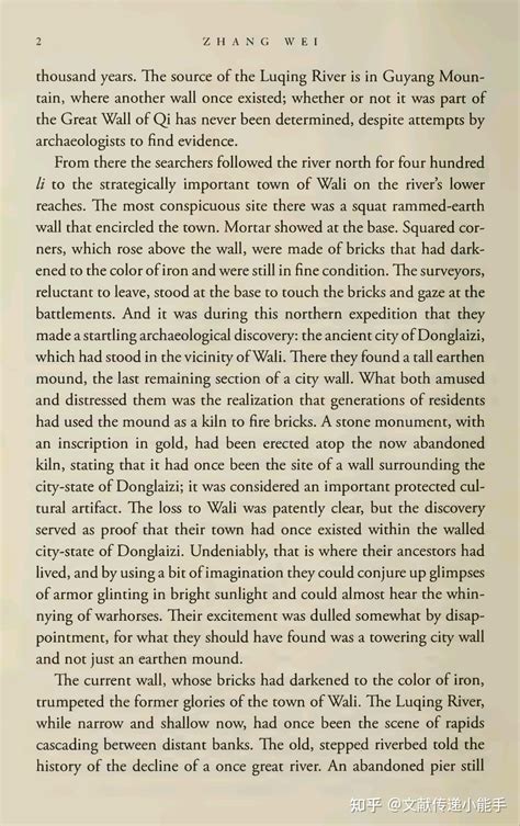 张炜 古船 英译本 英文版 葛浩文译 The Ancient Ship Trans By Howard Goldblatt 知乎