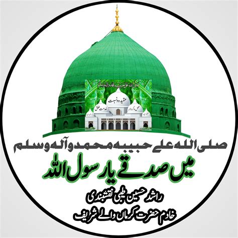 راشد حسین طیبی