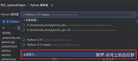 Pytorch下载cpu版本（自用） 知乎