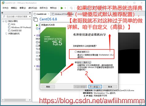 Vmware创建虚拟机图文教程（详细步骤高手篇） Csdn博客