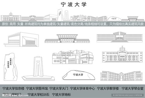 宁波大学设计图建筑设计环境设计设计图库昵图网