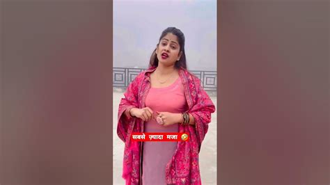 Sabse Jeyda Mja Kisko Hai 🤣🤣 Shorts Youtube