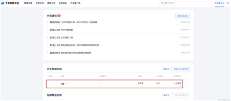 Node（next）react实现飞书扫码登录鉴权的详细开发过程react登录鉴权 Csdn博客