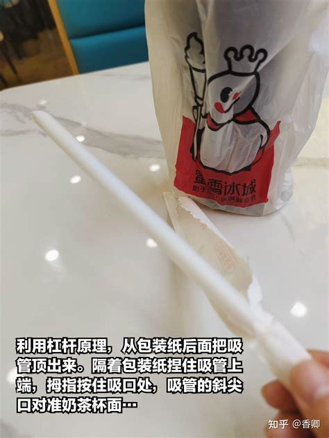 喝奶茶应该怎样插吸管？ 知乎