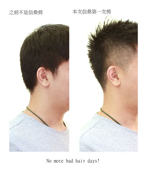 改善扁頭男生極短髮，包絡線剪髮實例 Hair Dr 007 黃信智信桑 雲端髮型診所