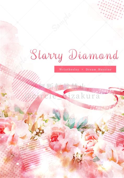 Starry Diamond 初桜 Booth