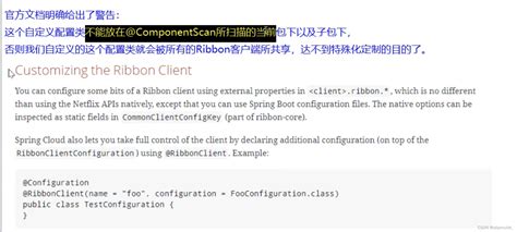 Spring Cloud 配置与服务治理 Csdn博客