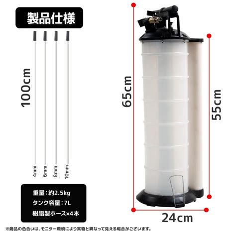 エアー式 容量7l 手動式 オイルチェンジャー バキュームポンプ ホース4種類付属 オイル交換 上抜き P Generation 通販