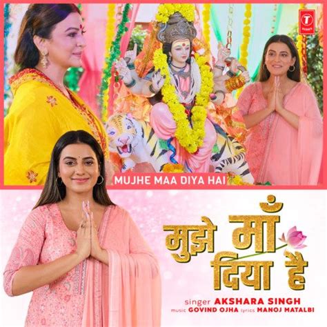 Mujhe Maa Diya Hai Songs Download Free Online Songs Jiosaavn