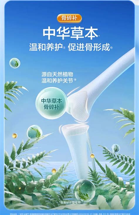 健力多蓝氨糖软骨素钙片补中老年护关节礼盒维骨官方旗舰汤臣倍健 天猫 花瓣网