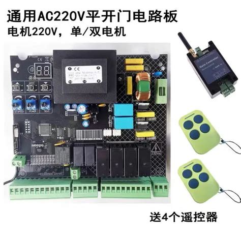 220vac 110vac Automatic Swing Gate Opener Ac Motor Control Unit Pcb