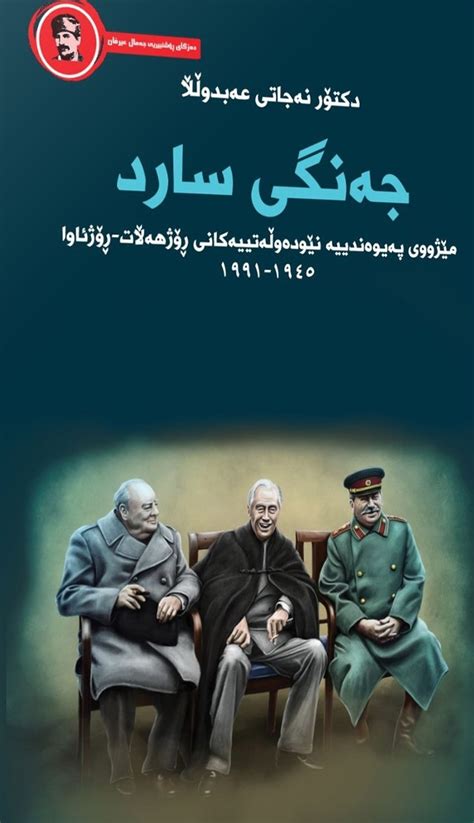 کوردیپێدیا خوێندکارێک لە کاتی وتنەوەی سروودی نیشتمانی، ساڵی 1965