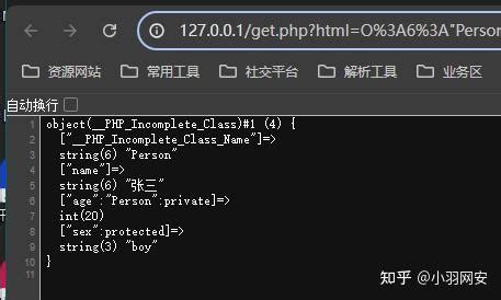 肝了两天PHP反序列化漏洞从入门到深入 k图文介绍以及phar伪协议的利用 知乎 肝了两天PHP反序列化漏洞从入门到深入 k图文介绍以及phar伪协议的利用 知乎