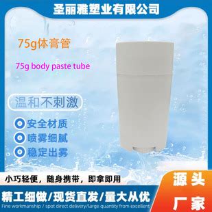 75g椭圆形除臭膏包材 膏体旋盒 旋转固体膏瓶 香体膏盒 晒红棒 阿里巴巴