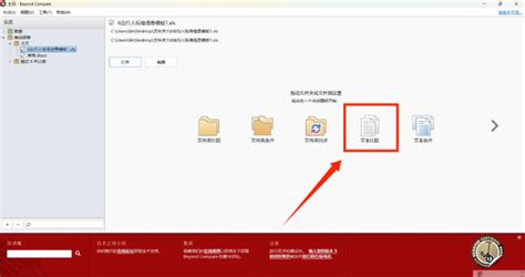 如何用beyond Compare比较代码 Beyond Compare怎么比较java源代码文件 Beyond Compare中文网站 如何用beyond Compare比较代码 Beyond Compare怎么比较java源代码文件 Beyond Compare中文网站