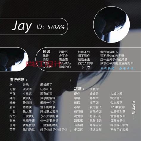 直播歌单设计歌单制作抖音歌单作图做图平面背景图设计歌单定制虎窝淘