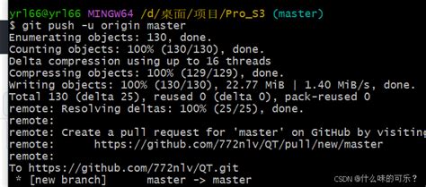 Git上传文件夹到github仓库git上传文件夹到仓库 Csdn博客