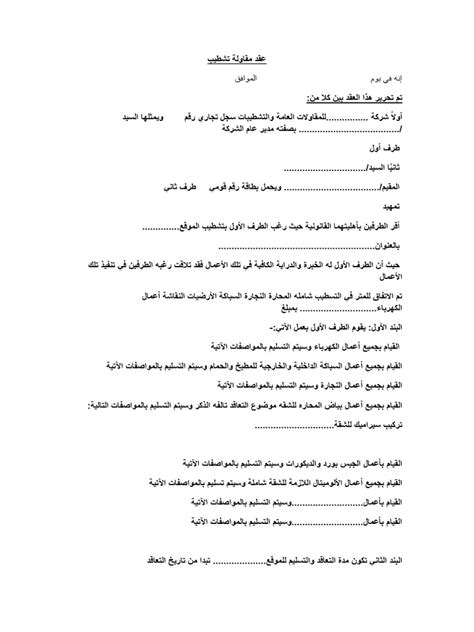 Manufacturing Contract Pdf