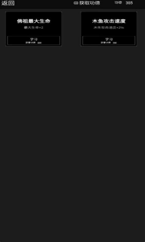 用手机敲木鱼是怎样的操作呢？