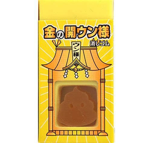 Seed 0509c黄金 便便”橡皮日本制造内含一块小便便哟擦拭干净虎窝淘