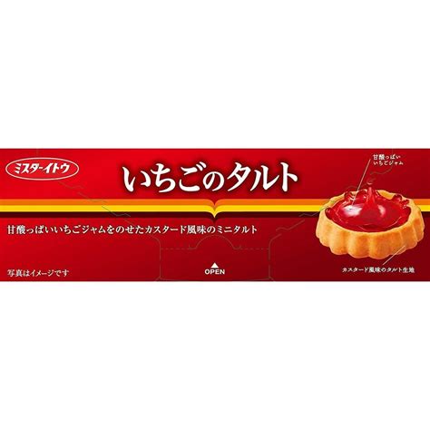 Mr Ito Bite Sized Strawberry Tart Snack 8 Pieces Pack Of 3