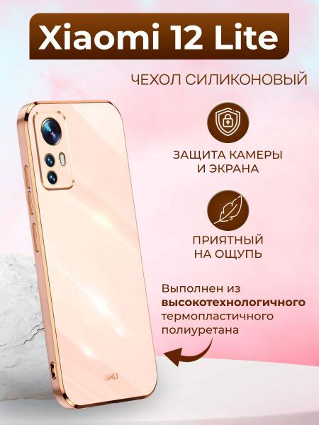 Силиконовый чехол inli для Xiaomi 12 Lite / Сяоми 12 Лайт (Золотой ...