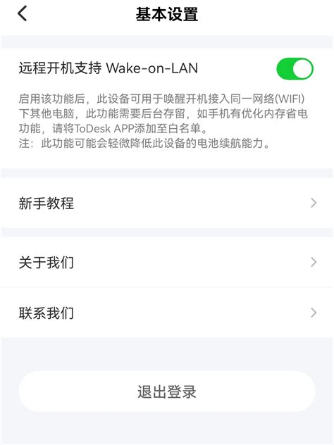 Todesk远程控制软件 免费安全流畅的远程连接电脑手机 Todesk远程控制软件 免费安全流畅的远程连接电脑手机