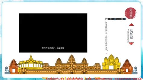 岭南版六年级下册12 亚洲大陆之旅获奖课件ppt 教习网课件下载 岭南版六年级下册12 亚洲大陆之旅获奖课件ppt 教习网课件下载