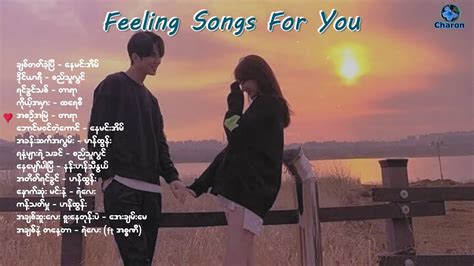 Feeling Songs 4 မင်းအတွက် ခံစားမှုတေးစု ၄ Youtube