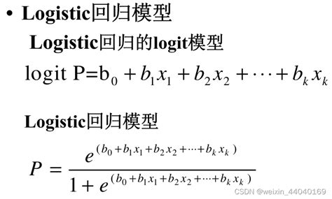 Logit熵聚类等知识总结logit变换 Csdn博客