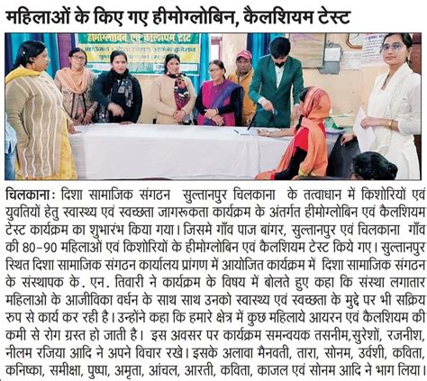 Haemoglobin And Calcium Tests Begin Disha Social Organisation