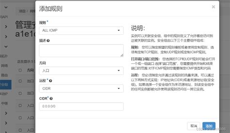 Openstack 使用ssh远程管理云主机openstack Ssh Csdn博客