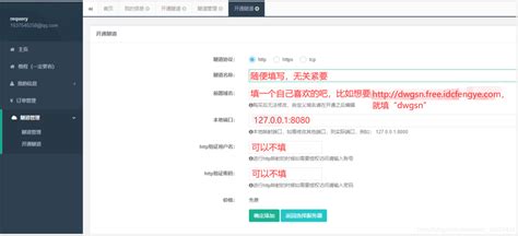 什么内网穿透？如何使用内网穿透？ csdn博客