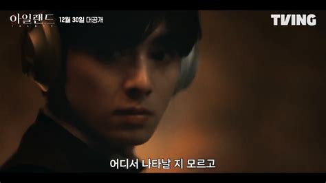 تیزر جدید سریال جزیره Island با بازی چا اون وو لی دا هی و کیم نام گیل پخش از ۹ دی نماشا