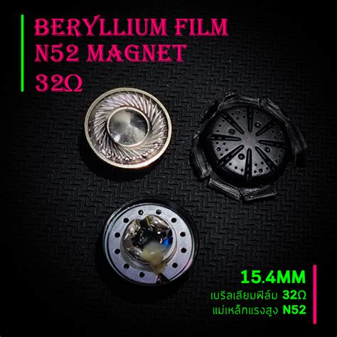 ชุดdiy หูฟัง ลำโพง Beryllium Film ขนาด 154mm 32ohm แม่เหล็ก N52 หูฟัง