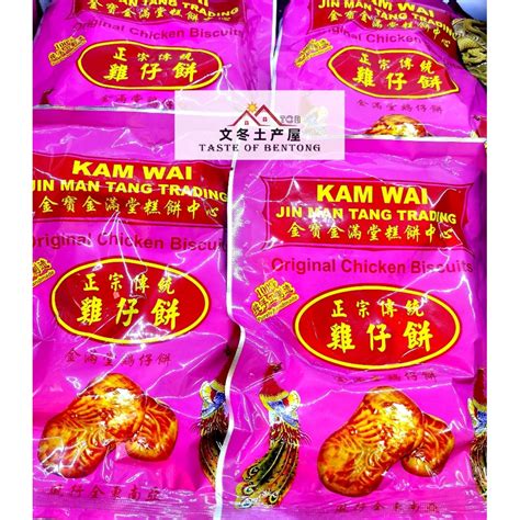 New Stock全蛋金宝金辉萨骑马 Kam Wai Sakima 200g 金宝金辉正宗鸡仔饼）kam Wai Original Chicken Biscuit 180g