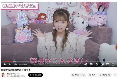 杉浦太陽と辻希美との長女・希空【写真】：中日スポーツ・東京中日スポーツ