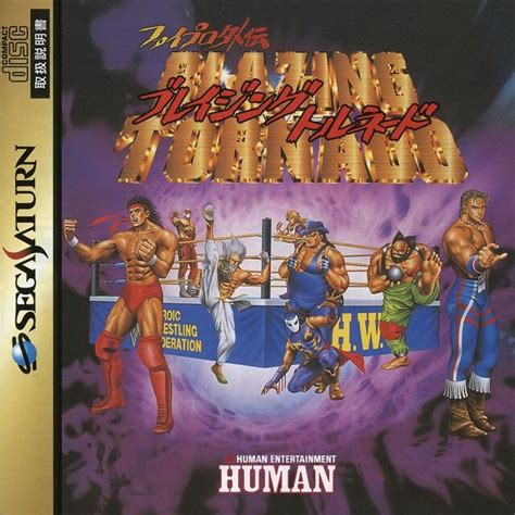 Blazing Tornado — Strategywiki Strategy Guide And Game Reference Wiki